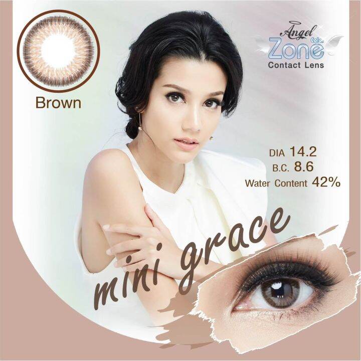 Angel Zone คอนแทคเลนส์ รุ่น 14.2 Mini Grace (กล่องน้ำเงิน)(รายเดือน ...