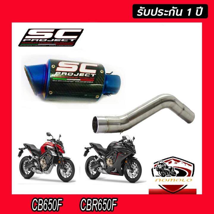 ท่อcb650f cbr650f slip onสลิปออนท่อ ท่อsc project เคฟล่าแท้ ปากรุ้ง ...