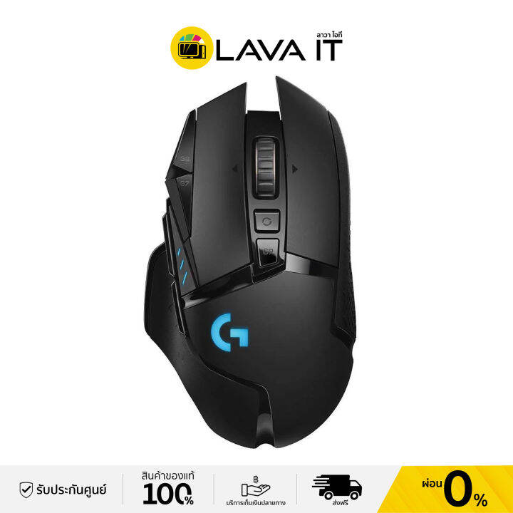 Logitech G502 Wireless Lightspeed Gaming Mouse เมาส์เกมมิ่งไร้สาย (รับ ...