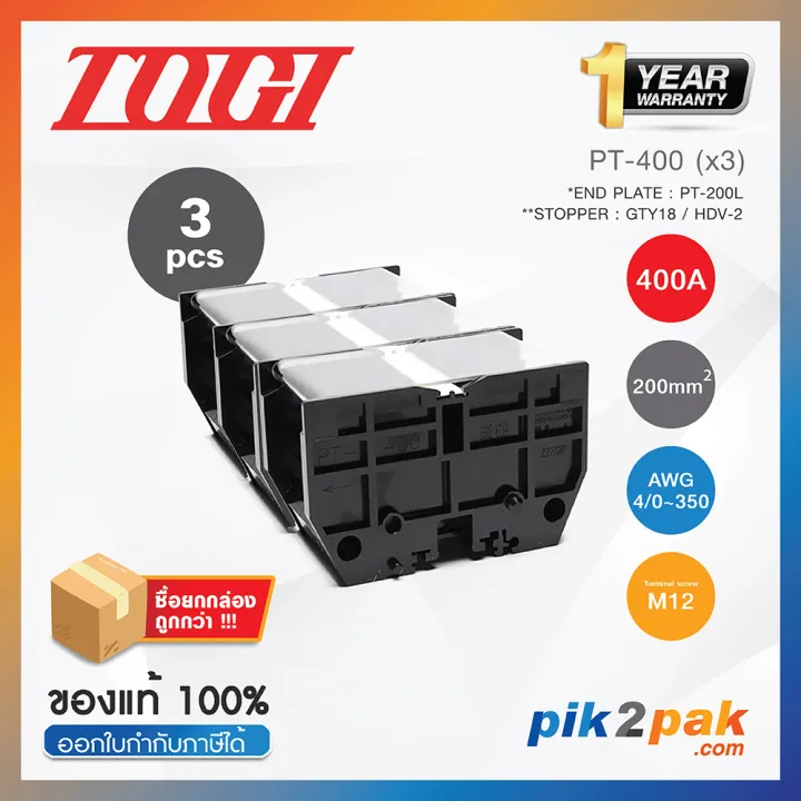 PT-400 (3 pcs) : เทอมินอลบล็อค 400A / 200mm² (UL 400A) AWG4/0~350(MCM ...