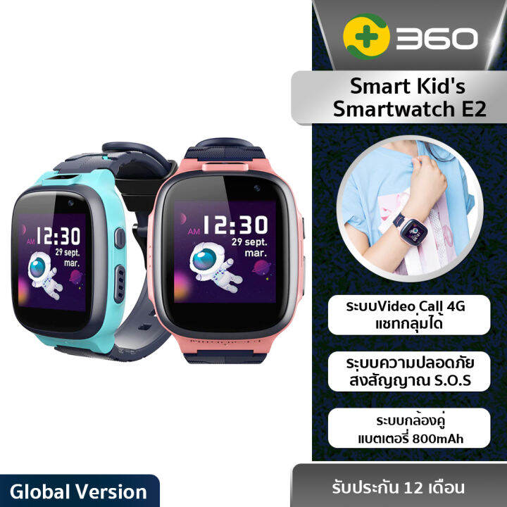 Smart Kid's Smartwatch E2 - นาฬิกาอัจฉริยะสำหรับเด็ก รุ่น E2 กล้องคู่