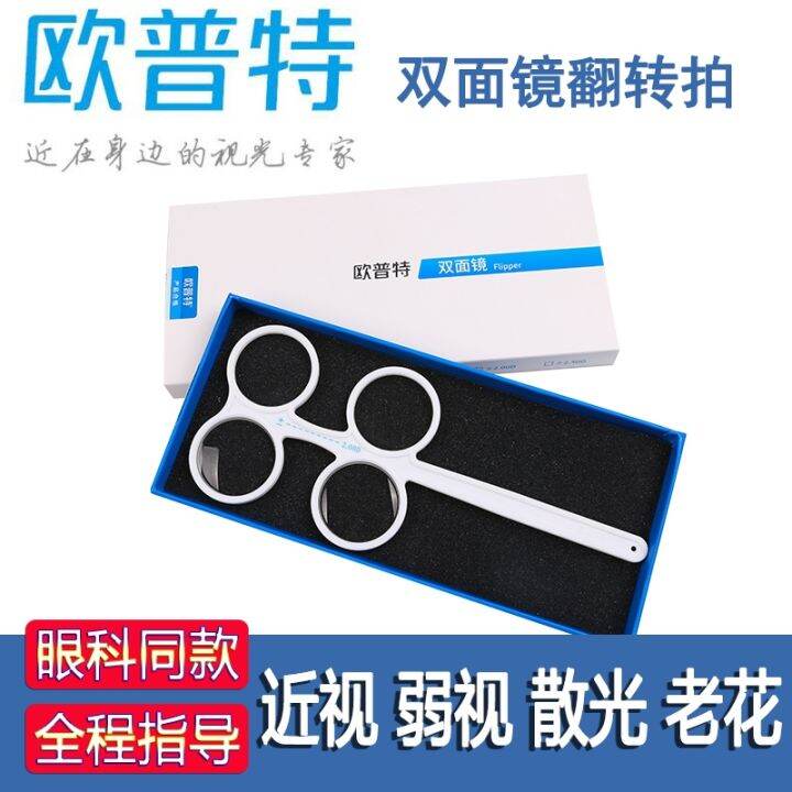 Visual function training o put inversion taps flip vision myopic ...