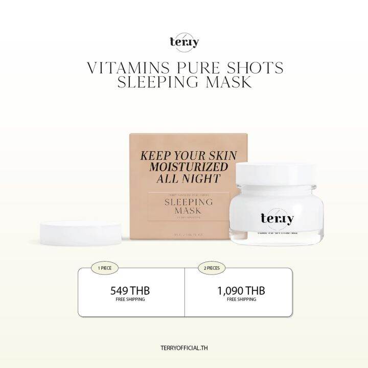 Terry Sleeping Mask (ตัวช่วยของคนรักผิวเด็ก) ให้ความชุ่มชื้น | Lazada.co.th