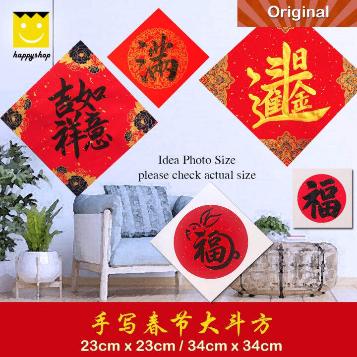 2024 龙年 CNY Chinese New Year Chinese Greeting Calligraphy 新年 纯 手写 书法 大字 ...