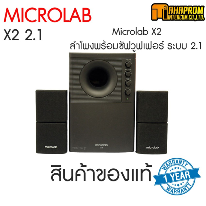 SPEAKER (ลำโพง) MICROLAB X2 / X2-BT รองรับ Bluetooth (BLACK / สีดำ ...