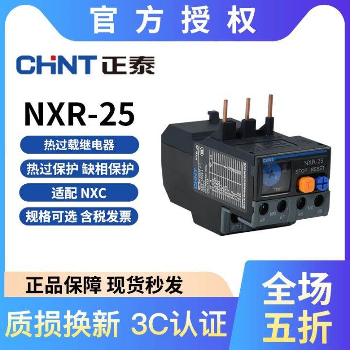 Spot♠ ☫ Zhengtai Kunlun NXR-25 38 thermal overload relay temperature ...