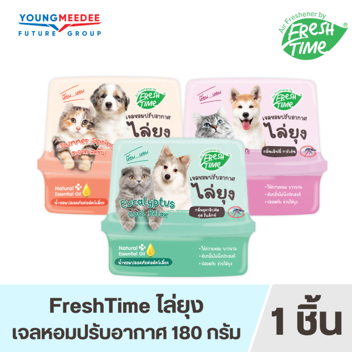 [ขายดี] FreshTime เจลปรับอากาศ สูตรไล่ยุง ขนาด 180g. มีส่วนผสมจากน้ำมันสกัดธรรมชาติ ช่วยดับกลิ่น ...