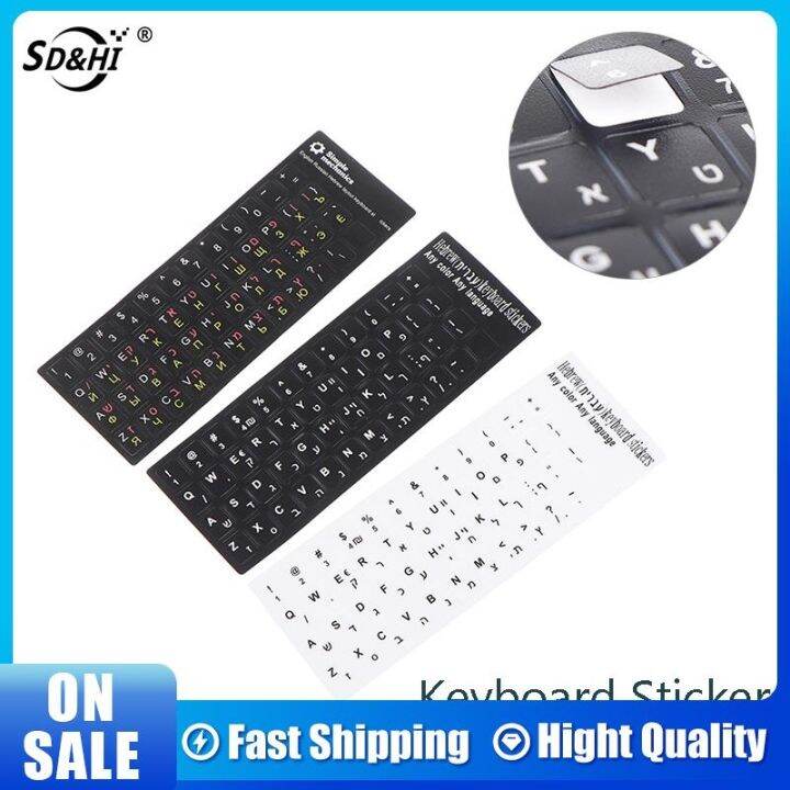 Matte Hebrew Keyboard Stickers 3 Kinds Keyboard Stickers Language ...