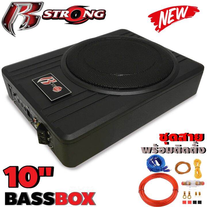 [สินค้าขายดี]ซับบ็อกซ์ 10นิ้ว พร้อมบูสเบส เบสแน่น R-STRONG DV-10A เบสบ็อกซ์ SUBBOX เบสหนัก ซับบ๊ ...