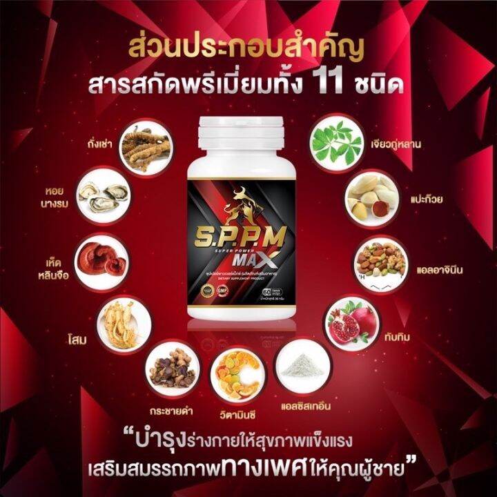 SPPM Super PowerMaxx ซุปเปอร์พาวเว่อแม็ก (ส่งฟรี!!!) (ฟรี!!!คูปองส่วนลด100) | Lazada.co.th