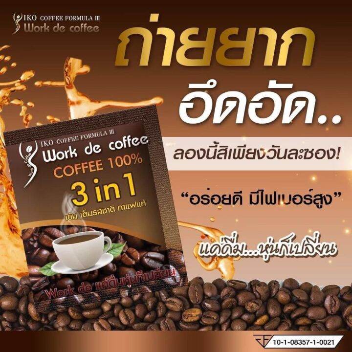 แท้+ส่งฟรี กาแฟ Workdee Lip Coffee Burn Slim ของแท้ 100% ลดไขมัน ...