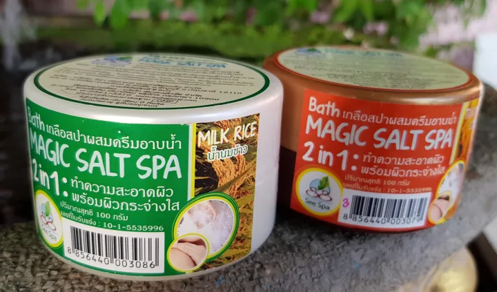 เกลิอสปา Bath magic salt spa ผสมครีมอาบน้ำ | Lazada.co.th