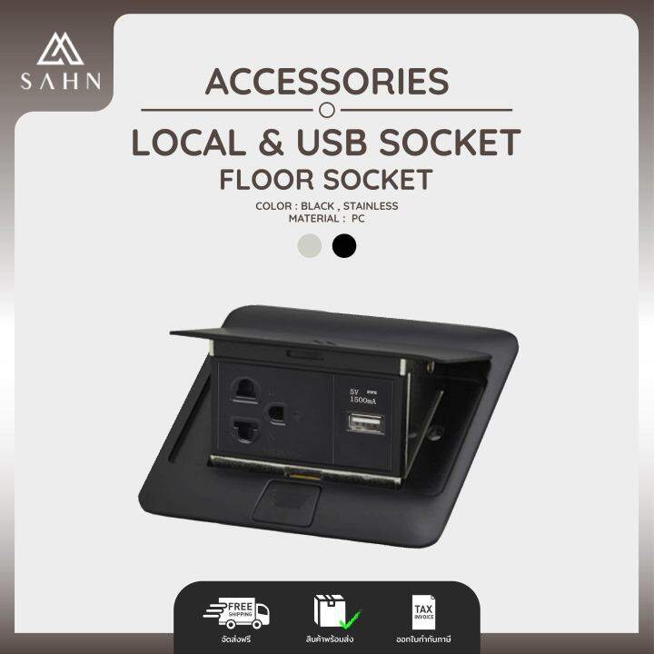 Floor Pop-up Socket Color Black [SAHN] ปลั๊กคู่ฝังพื้น สแตนเลสสีดำ | Lazada.co.th