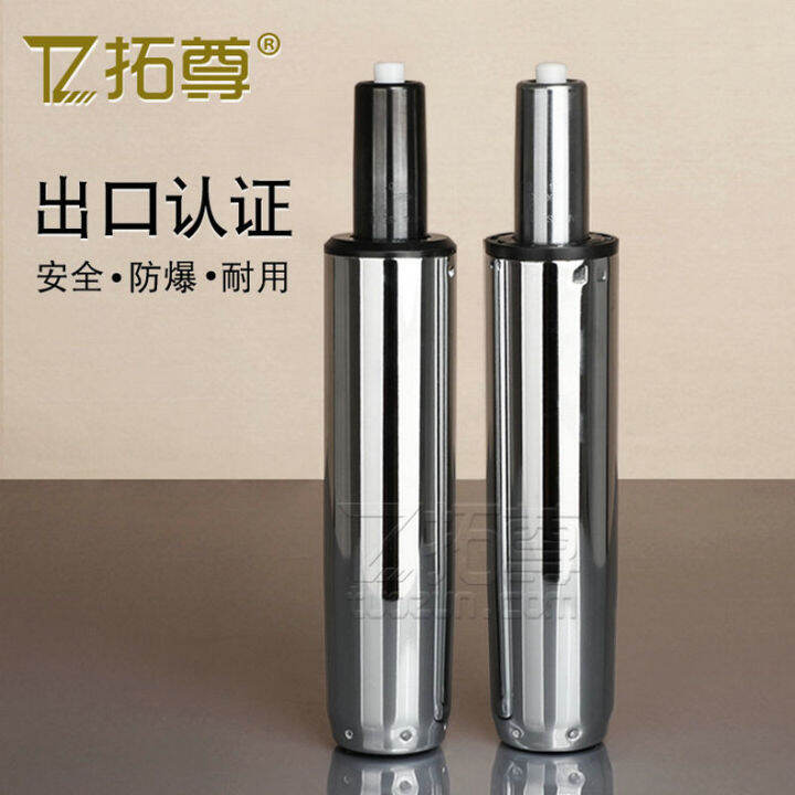 Thickened Explosion-Proof Computer Chair Air Pressure Rod Pressure Rod ...