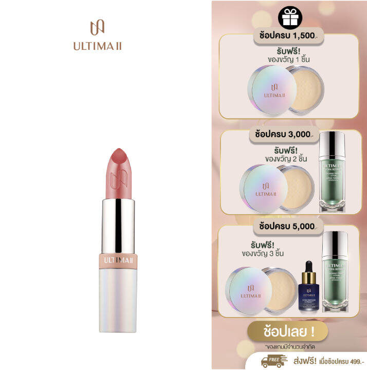 ULTIMA II Delicate Lipstick 4.0g. อัลติม่าทู เดลิเคท ลิปสติก ...