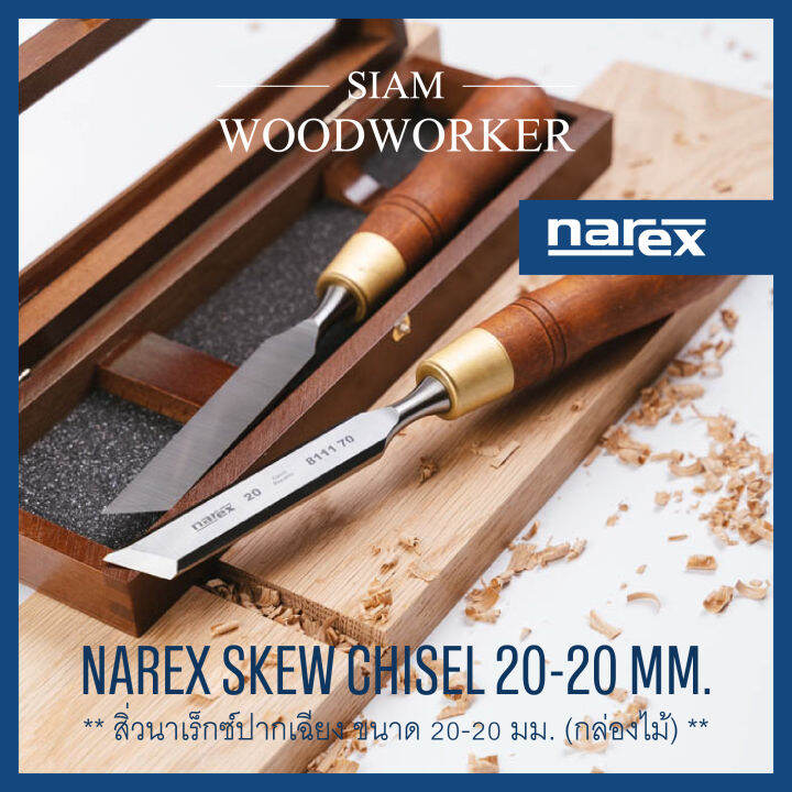 สิ่วปากเฉียง 2 ด้าม Narex Skew Chisels 20-20 mm. สิ่วช่างไม้ ชุดสิ่วงาน ...