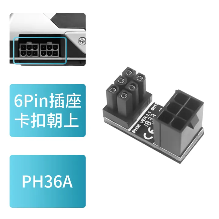 ATX 5pin/8pin Male 180 Degree Angled to 6pin/8Pin Female Power Adapter ...