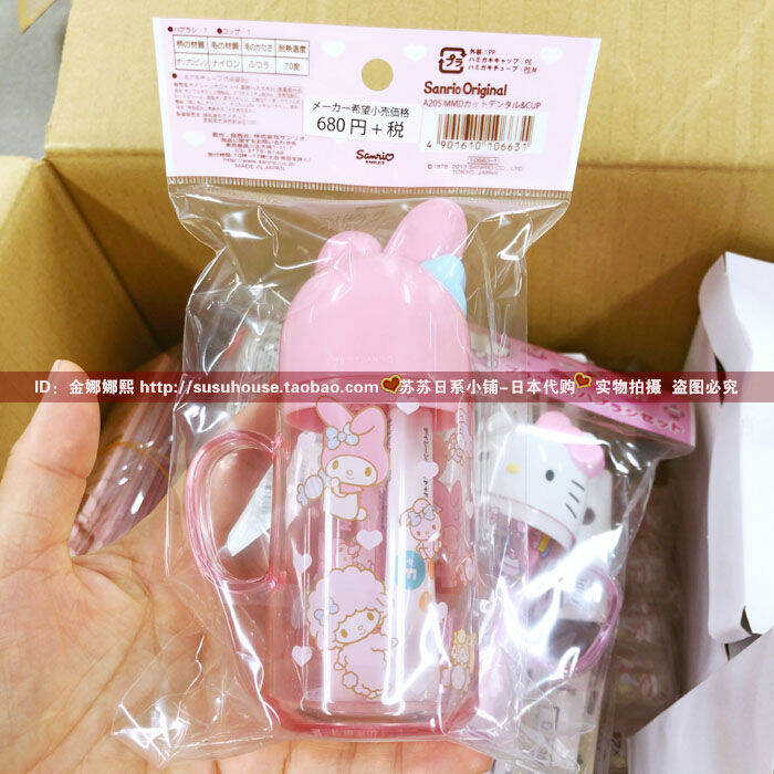 Japanese-Style Sanrio melodyPortable Children Wash Tooth Glass Suit ...