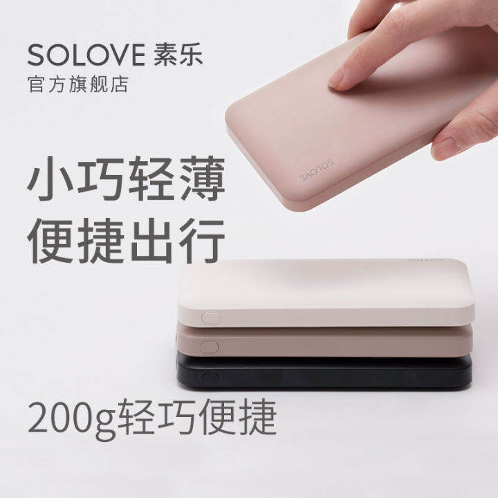 Solove Sule rechargeable battery 10000 Ma Mini Slim small portable girl ...