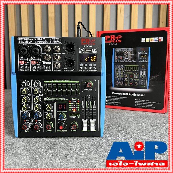ฟรีค่าส่ง PROPLUS LX-4 MIXER บลูทูธ มิกเซอร์ PRO PLUS โปรพลัส LX4 LX 4 มี EQ เอฟเฟค อัดเสียงได้ ...