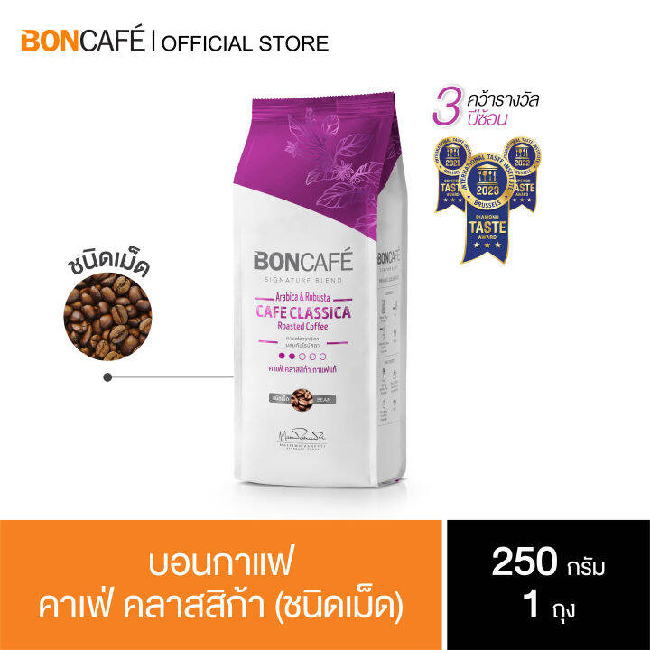 Boncafe Signature Blends : Cafe Classica Bean 250g. กาแฟคั่วเม็ด บอนกาแฟ คาเฟ่ คลาสสิก้า 250 ...
