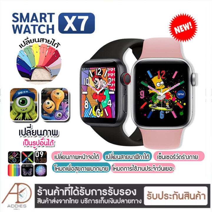 [รุ่นใหม่! เมนูไทย] Smart Watch X7 Pro Max (ตั้งรูปหน้าจอได้) ใหม่ ...