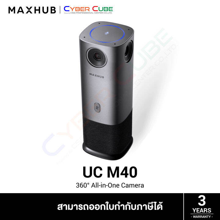 MAXHUB UC M40 360° All-in-One Camera ( กล้องเว็บแคมสำหรับ Video ...