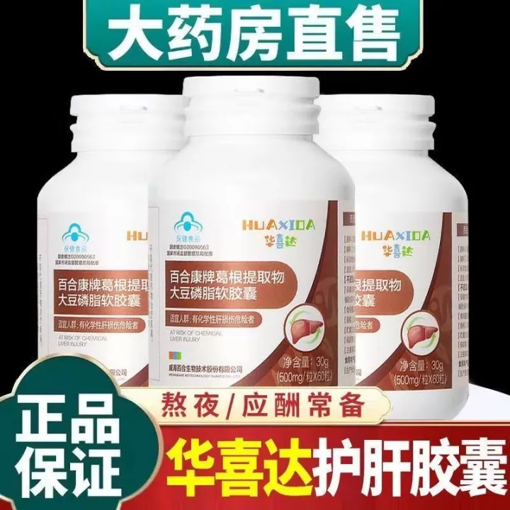 Huaxida Liver Protection Gel Wraps Pueraria Root Extract Soybean ...