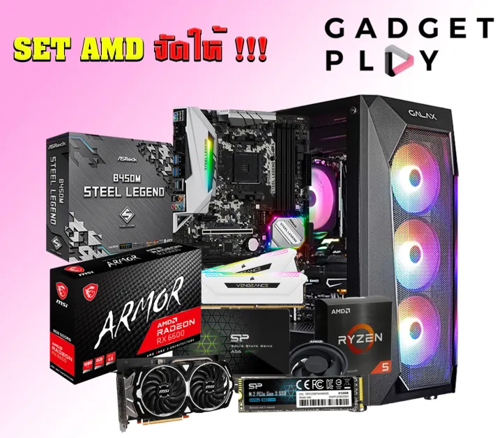 GAMING COMSET / RYZEN 5 5600X / RX 6600 8GB / RAM 16 GB / คอมเล่นเกม คอมตัดต่อ คอมประกอบ GAMING ...