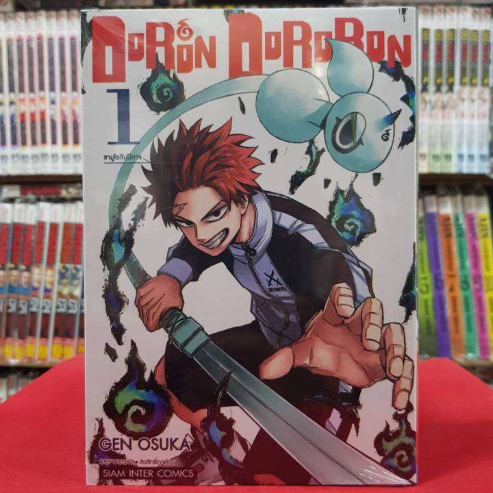 DORON DORORON เล่มที่ 1 หนังสือการ์ตูน มังงะ มือหนึ่ง 10/4/66 | Lazada ...