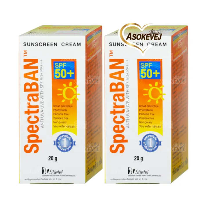 Spectraban sunscreen cream สเปคตร้าแบน เอสพีเอฟ 50+ 20กรัม (2กล่อง ...