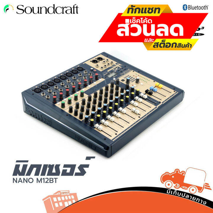 Mixer SOUNDCRAFT รุ่น Nano M12BT มิกเซอร์ มี Bluetooth-enabled 12 ...