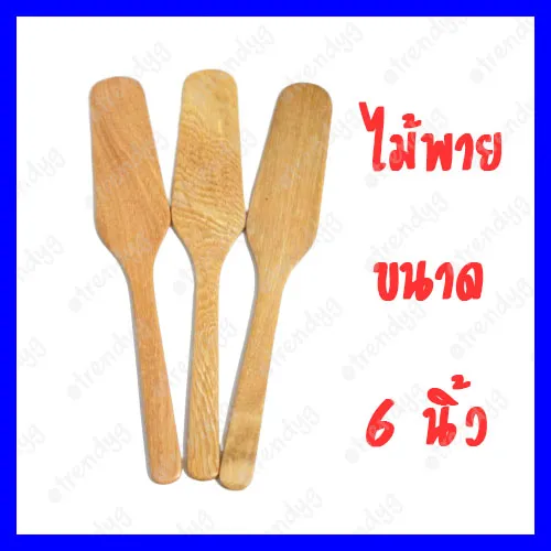 ไม้พาย ไม้ทาแยม ไม้ปาดแว๊กซ์ ไม้พายจิ๋ว ไม้พายขนาดเล็ก ขนาด 15 ...