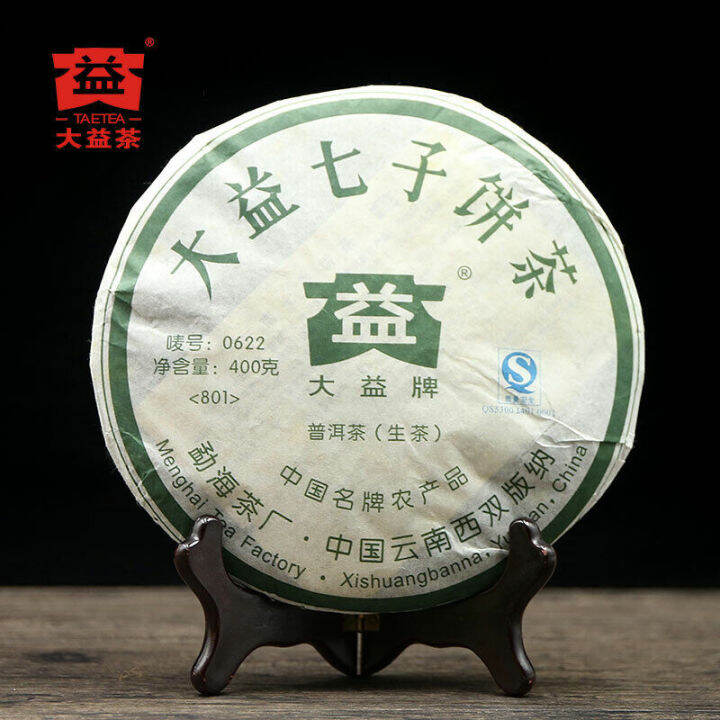 TAETEA 0622 Raw Puer Tea Batch 801 Menghai Dayi Sheng Puer Tea 400g ...
