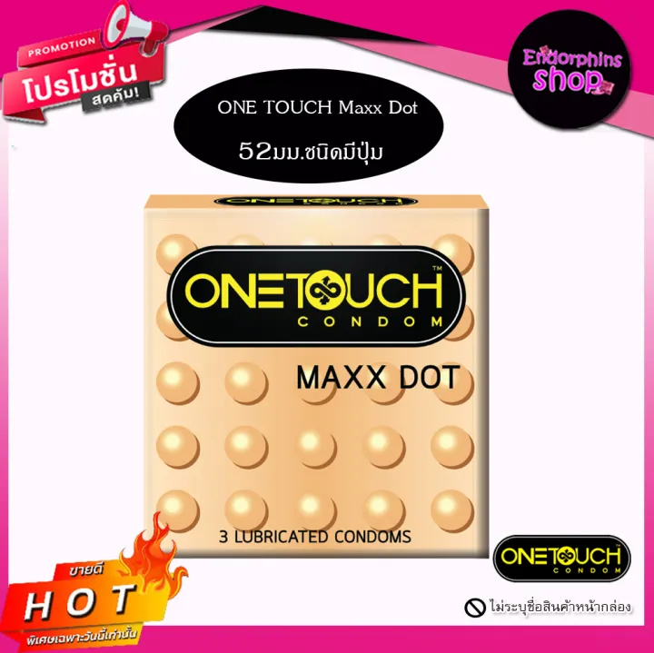 ONE TOUCH Maxx Dot 52 มม. ผิวสัมผัสแบบไม่เรียบ ชนิดมีปุ่มขนาดใหญ่ไซส์ ...