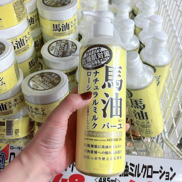 Loshi imported from Japan Hokkaido horse oil moisturizing lotion ...