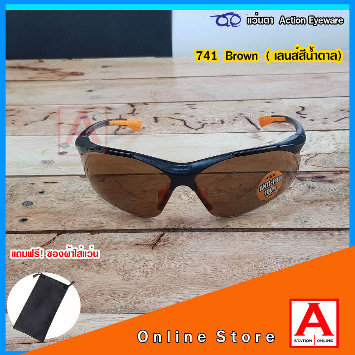 Action Eyewear รุ่น 741 Brown( เลนส์สีน้ำตาล ) ,แว่นตานิรภัย, แว่นกัน ...