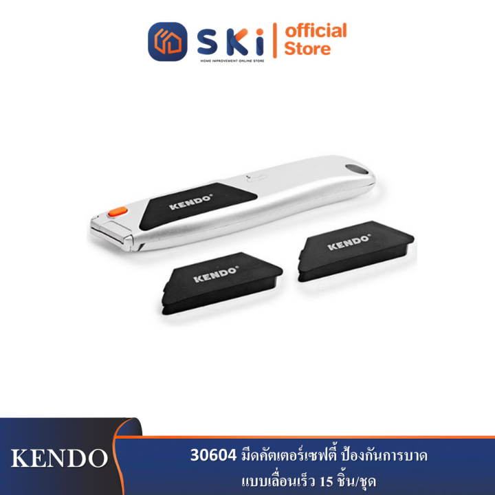 KENDO 30604 มีดคัตเตอร์เซฟตี้ ป้องกันการบาด แบบเลื่อนเร็ว 15 ชิ้น/ชุด ...