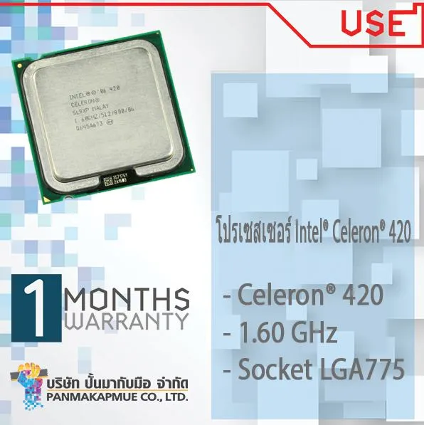 CPU หน่วยประมวลผลกลาง โปรเซสเซอร์ Intel® Celeron® 420 | Lazada.co.th