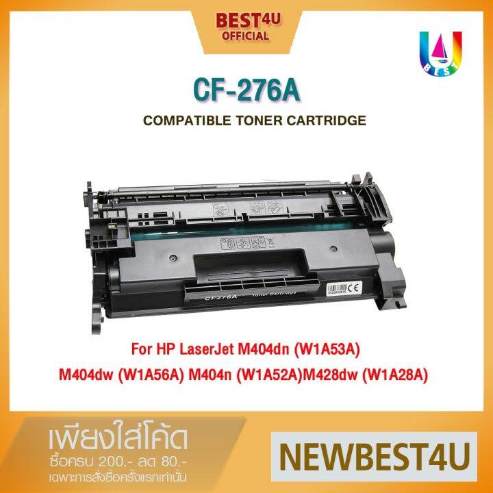 อุปกรณ์ หมึกปริ้น เลเซอร์ แท้งค์ BEST4U หมึกเทียบเท่า CF276/CF276A/HP ...