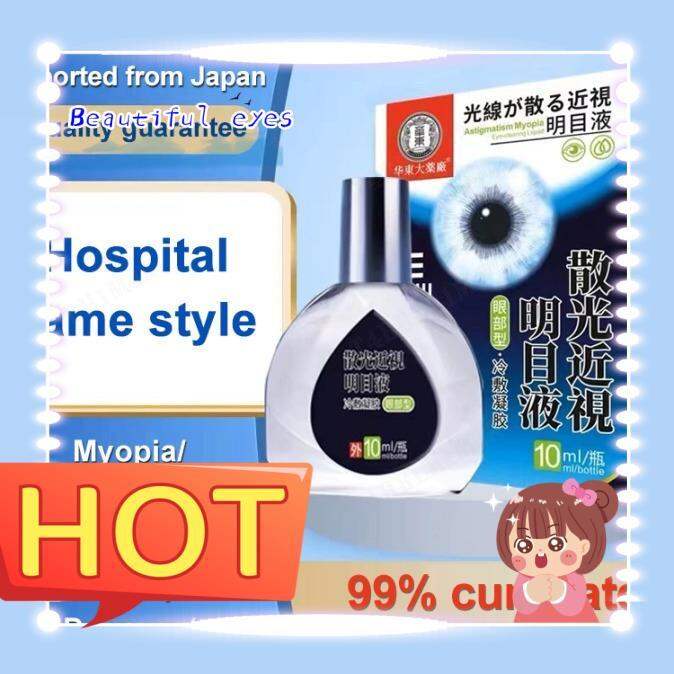（eye） ☜Ready Stock-Eye Problems Therapy Eye Drops eyesight-improving ...