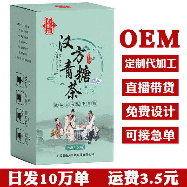 Yan Huiyuan Yutang ถุงชาแช่ด้วยชาดอกไม้,สามชาสีแดงเข้ม,Han Fang สีเขียว ...