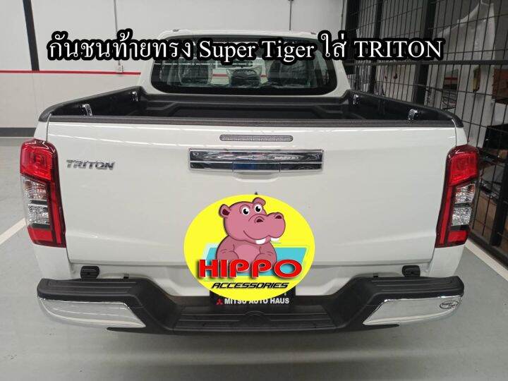 กันชนท้าย TIRON ทรง Super Tiger | Lazada.co.th