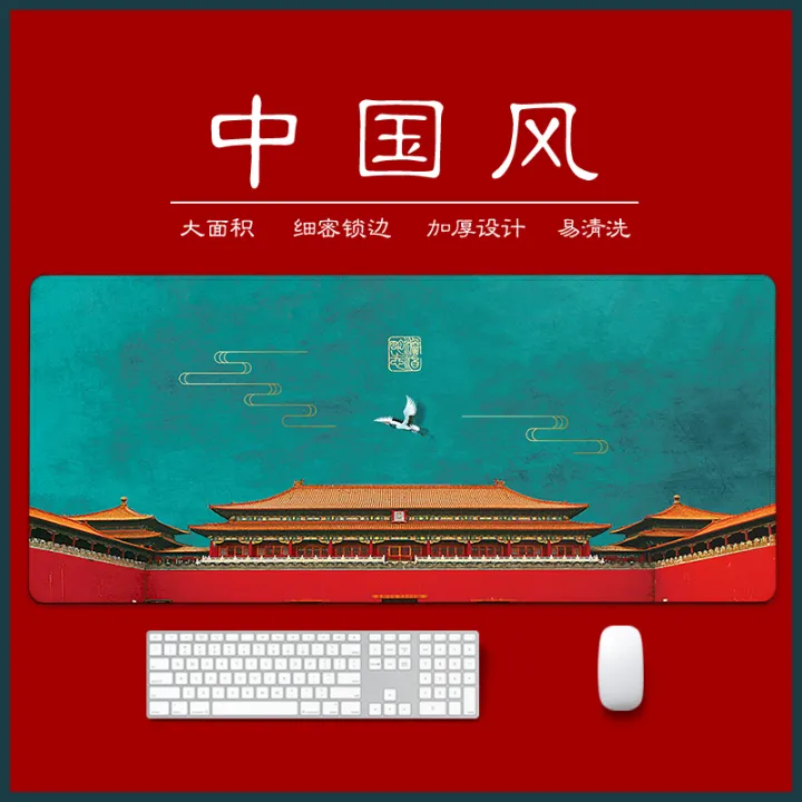Chinese Style Court Mouse Pad Super Large National Fashion Game Office ...