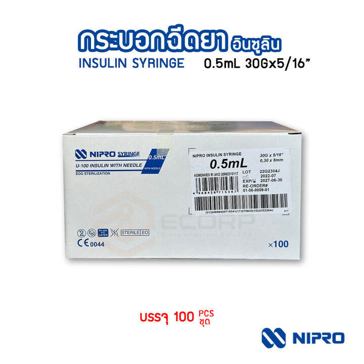 ไซริ้งอินซูลิน NIPRO U-100 Insulin Syringe 0.5 mL.30Gx8 mm บรรจุ 100 ชิ้น/กล่อง | Lazada.co.th