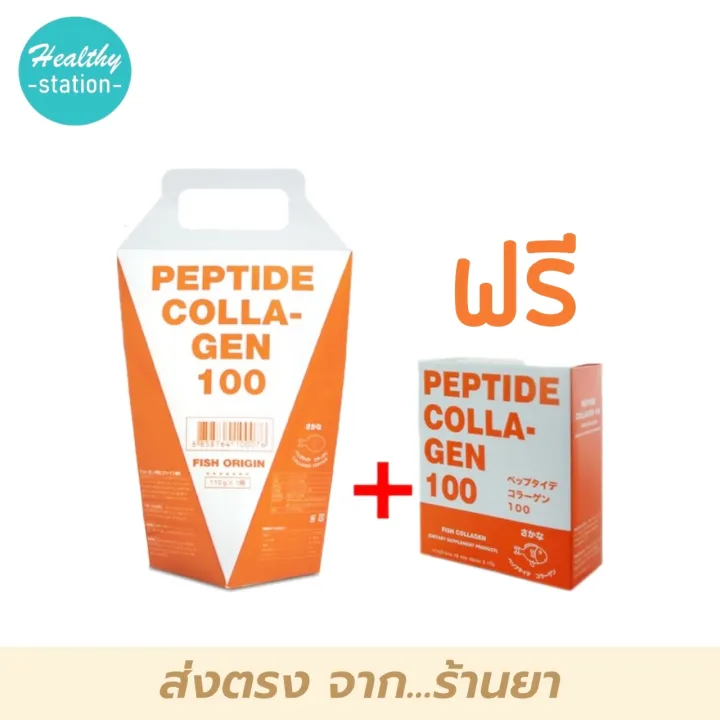 Maxxlife Peptide CollaGen 100% 110 g. | Lazada.co.th