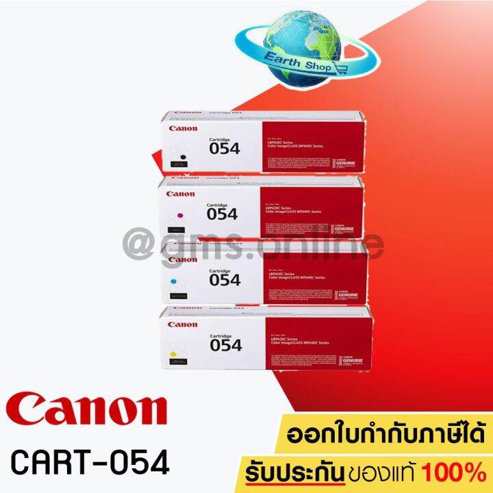 หมึกพิมพ์ ตลับหมึกโทนเนอร์แท้ Canon Cartridge 054 ของแท้ ใข้สำหรับ ...