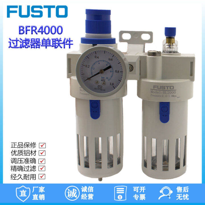 source two-piece Air bfc-2000 / 3000 / 4000 filter BFR + BL oil-water ...