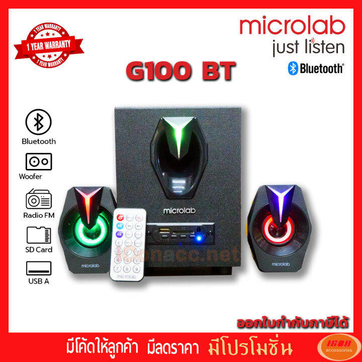 ลำโพง MICROLAB G100BT ระบบ 2.1 ch. G100 BT ดูหนัง ฟังเพลง Bluetooth /USB/FM Speaker | Lazada.co.th