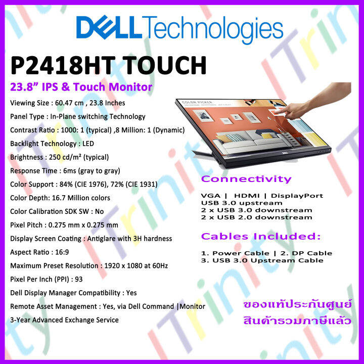 Dell P2418HT Touch Screen 24 Touch Monitor เดลล์ จอมอนิเตอร์ 23.8 นิ้ว ...